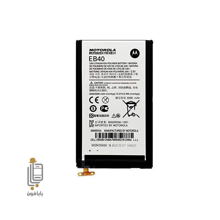 باتری اصلی گوشی موتورولا DROID RAZR MAXX مدل EB40 - بابافون