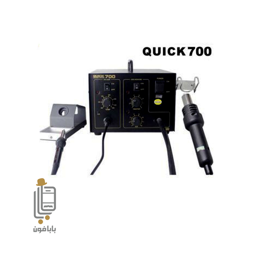 هیتر هویه کوییک ۷۰۰ | هیتر هویه کوییک Quick 700 • بابافون