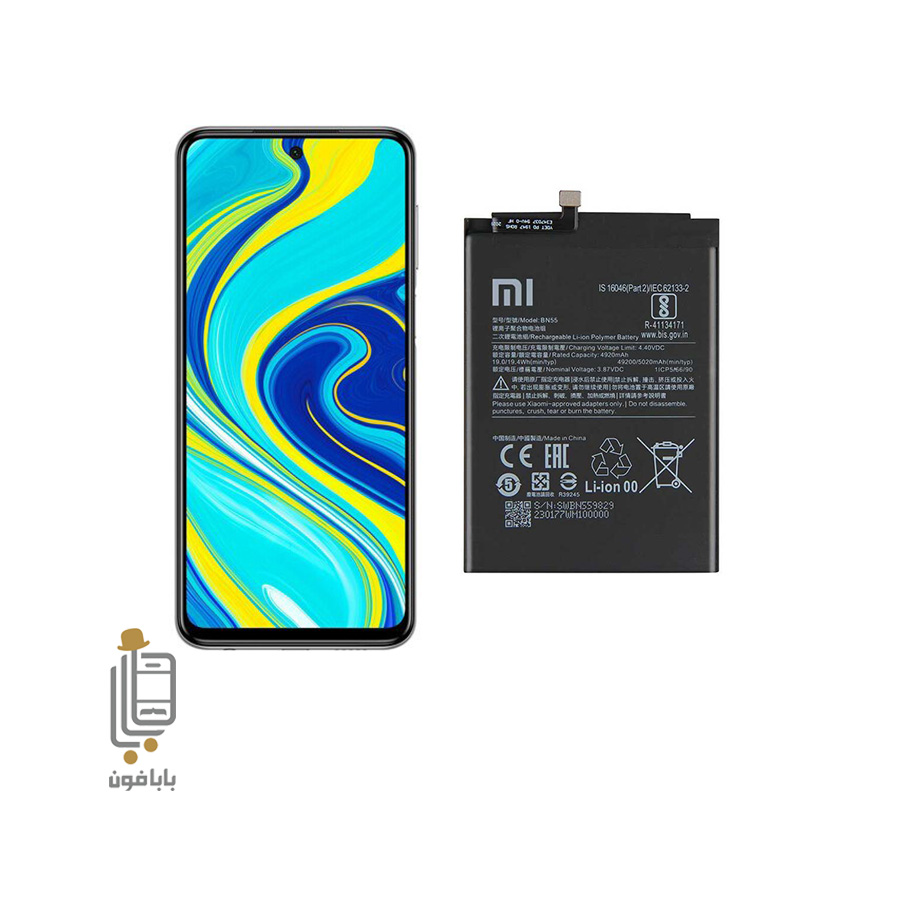 قیمت باتری اصلی شیائومی Redmi Note 9S مدل BN55 - بابافون